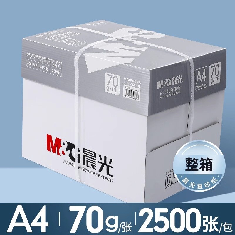 Бумага для печати, копировальная бумага, плотные листы, одна упаковка, оптовая продажа коробками, принтер, офис.