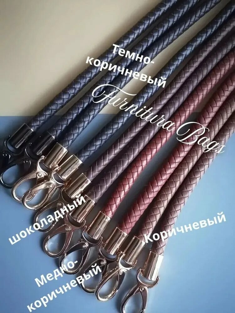 Ручки для сумки — фото 1