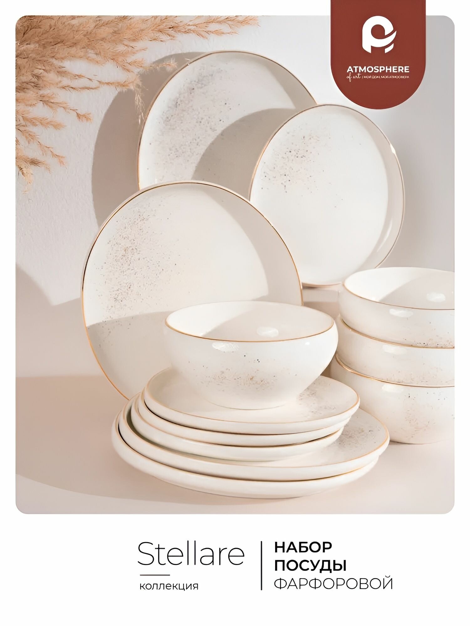 Набор Посуды. Современный Фарфоровый Обеденный Столовый Сервиз Для 4 Персон Из 12 Предметов. Тарелки, Салатники, Суповые Пиалы. Для Первых, Вторых Блюд, Салатов и Десертов.