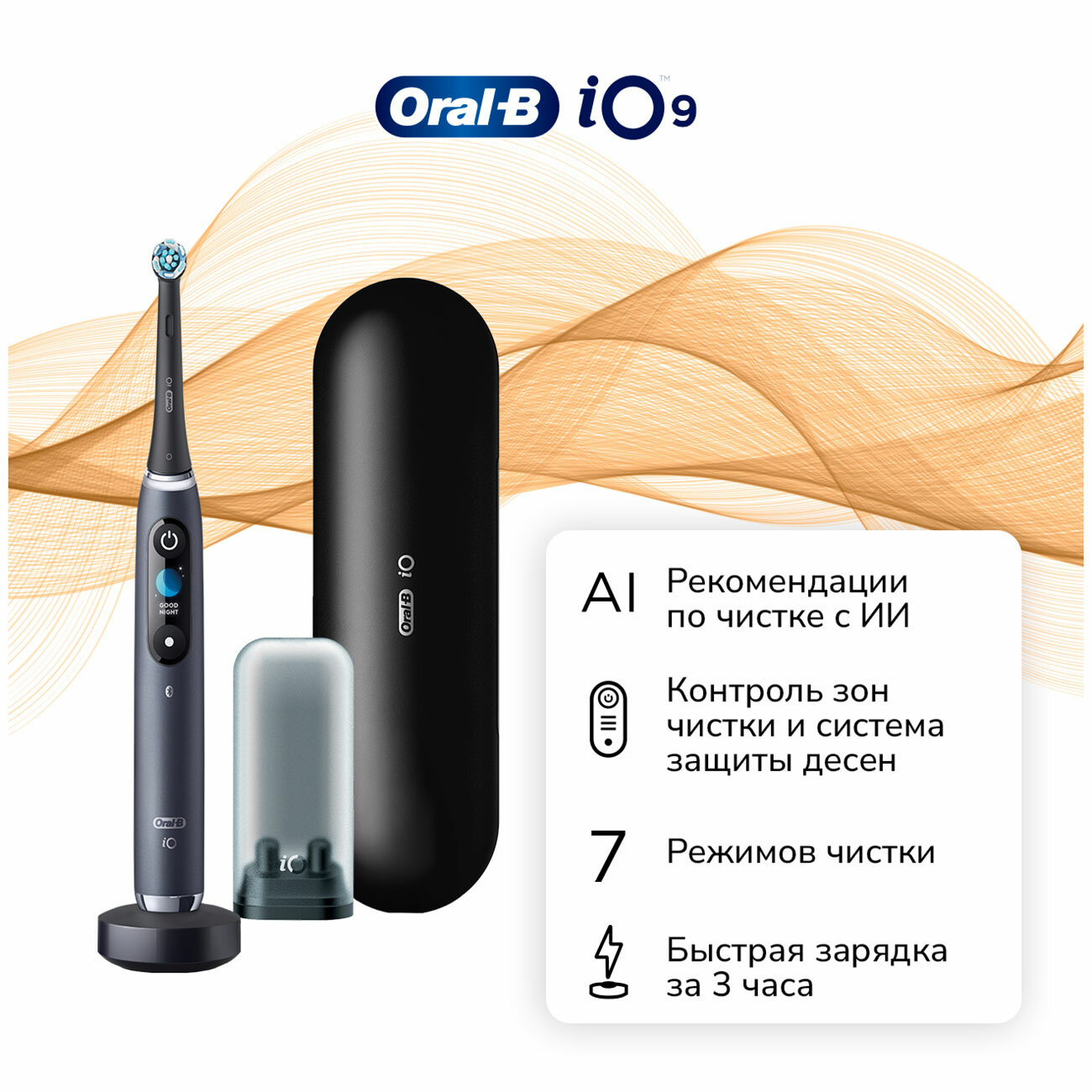Электрическая зубная щетка Oral-B iOM9.1B2.2AD