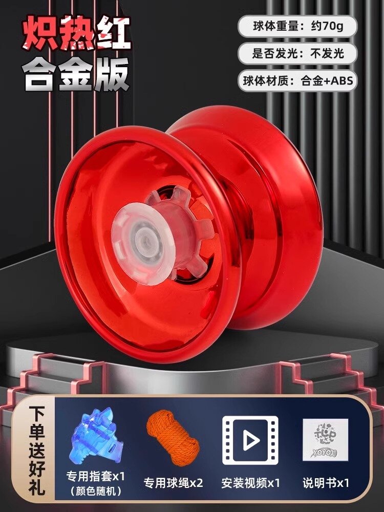 Модный йо-йо для детей, светящийся йо-йо, автоматически вращающийся сонный йо-йо, начинающий йо-йо для мальчиков