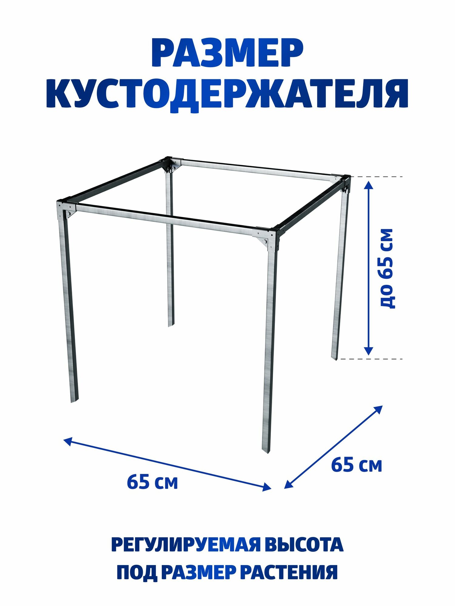 Кустодержатель металлический опора для растений, оцинкованный — фото 1