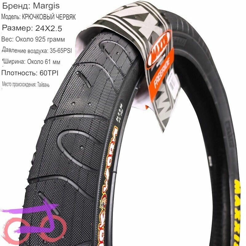 Покрышка, диаметр колеса:29 (дюймы)