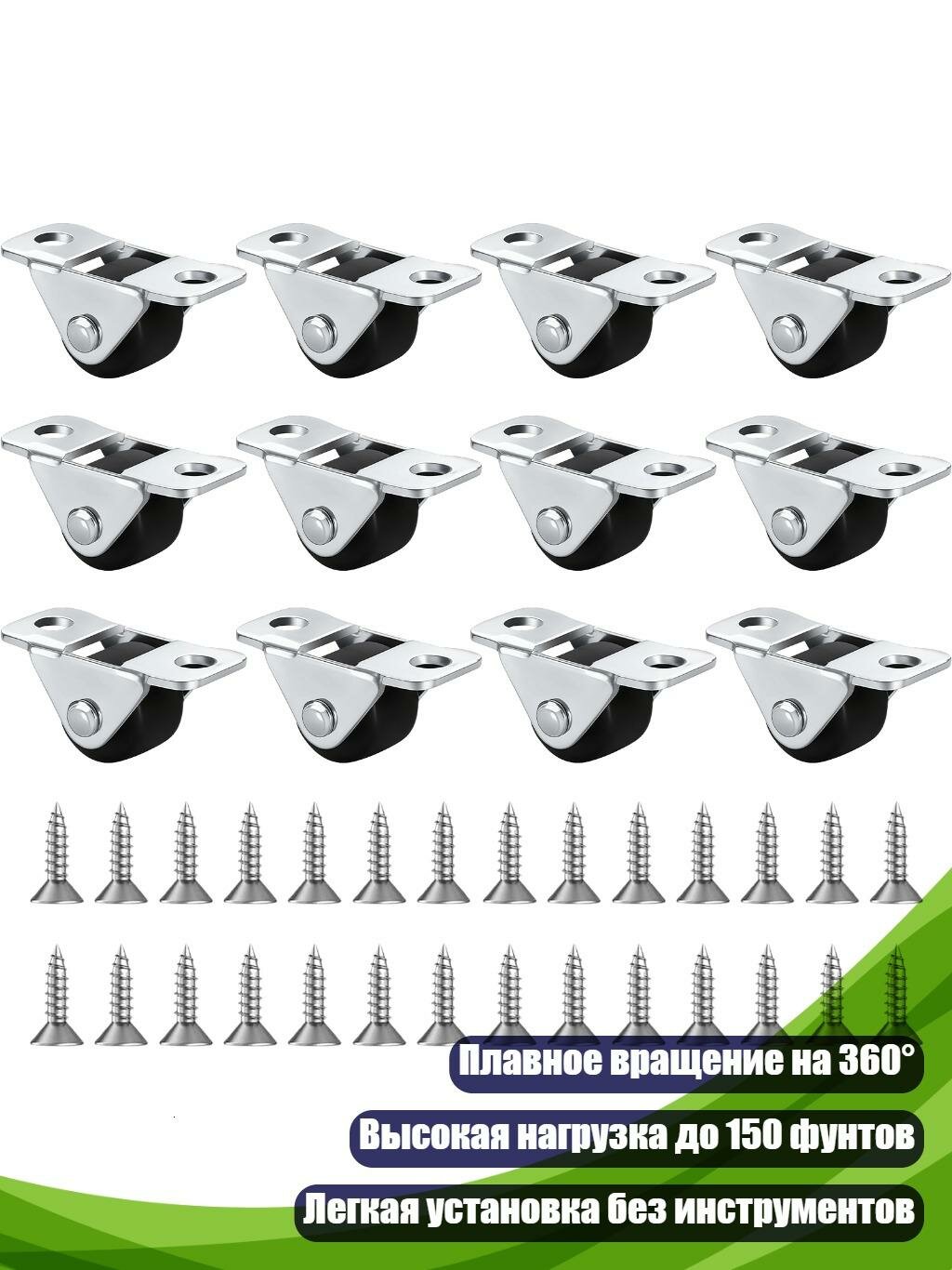 Тихие колеса с покрытием TPE, поворот на 360°, для основания бытовой техники, 0,5 дюйма