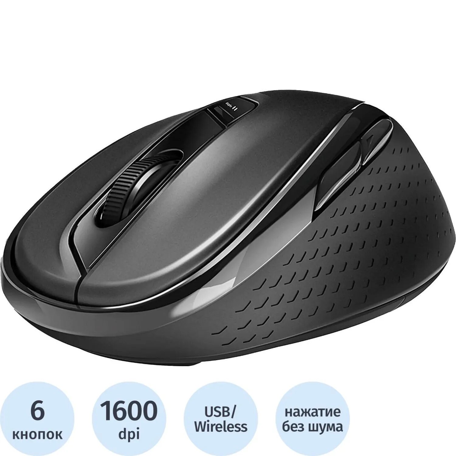 Мышь компьютерная RAPOO беспроводная M500 - черный