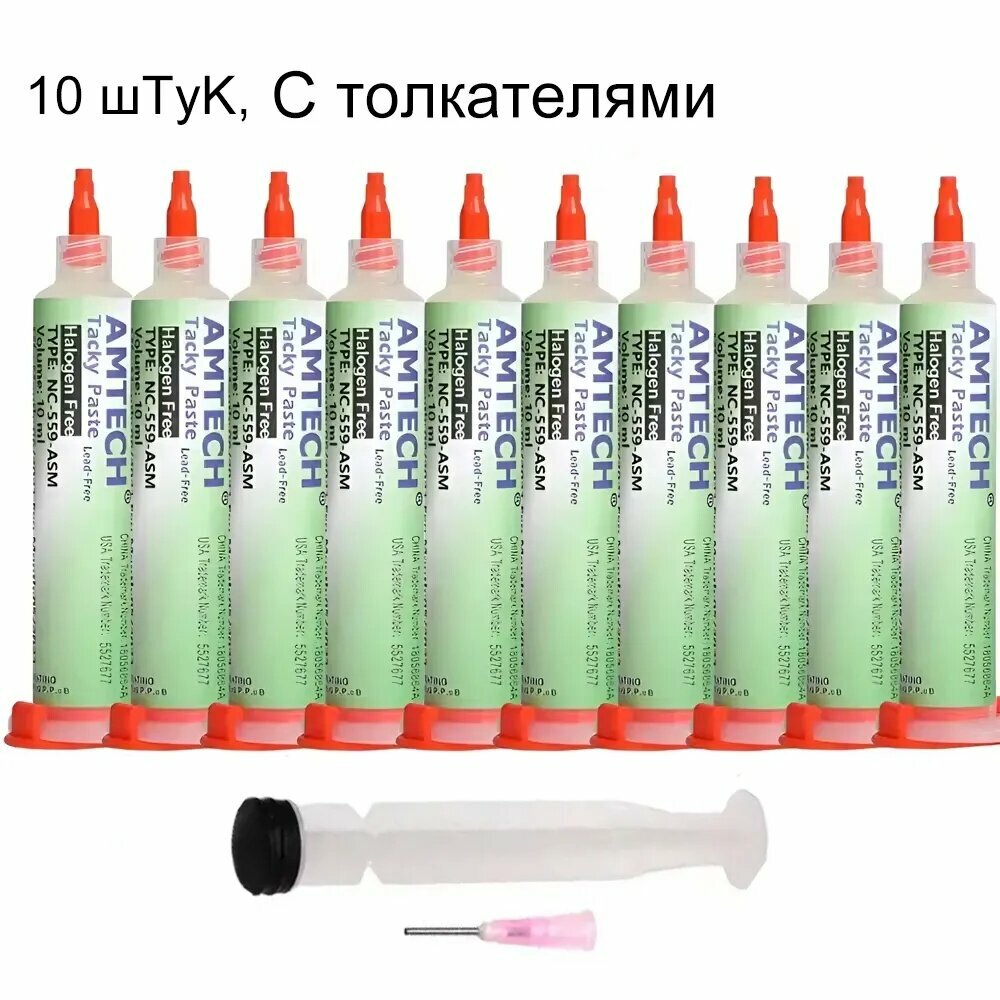 AMTECH Halogen Free NC-559-ASM Soldering Flux флюс гель для пайки Halogen Free NC-559-ASM фксп флюс 100cc