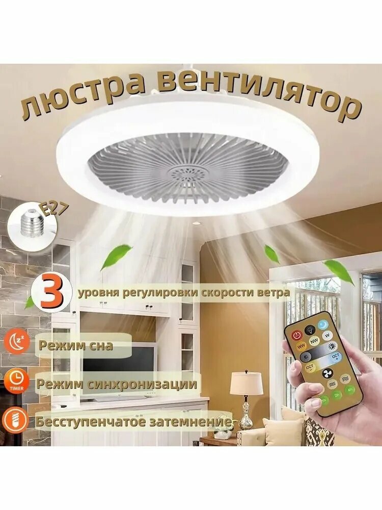Потолочный вентилятор DDFS