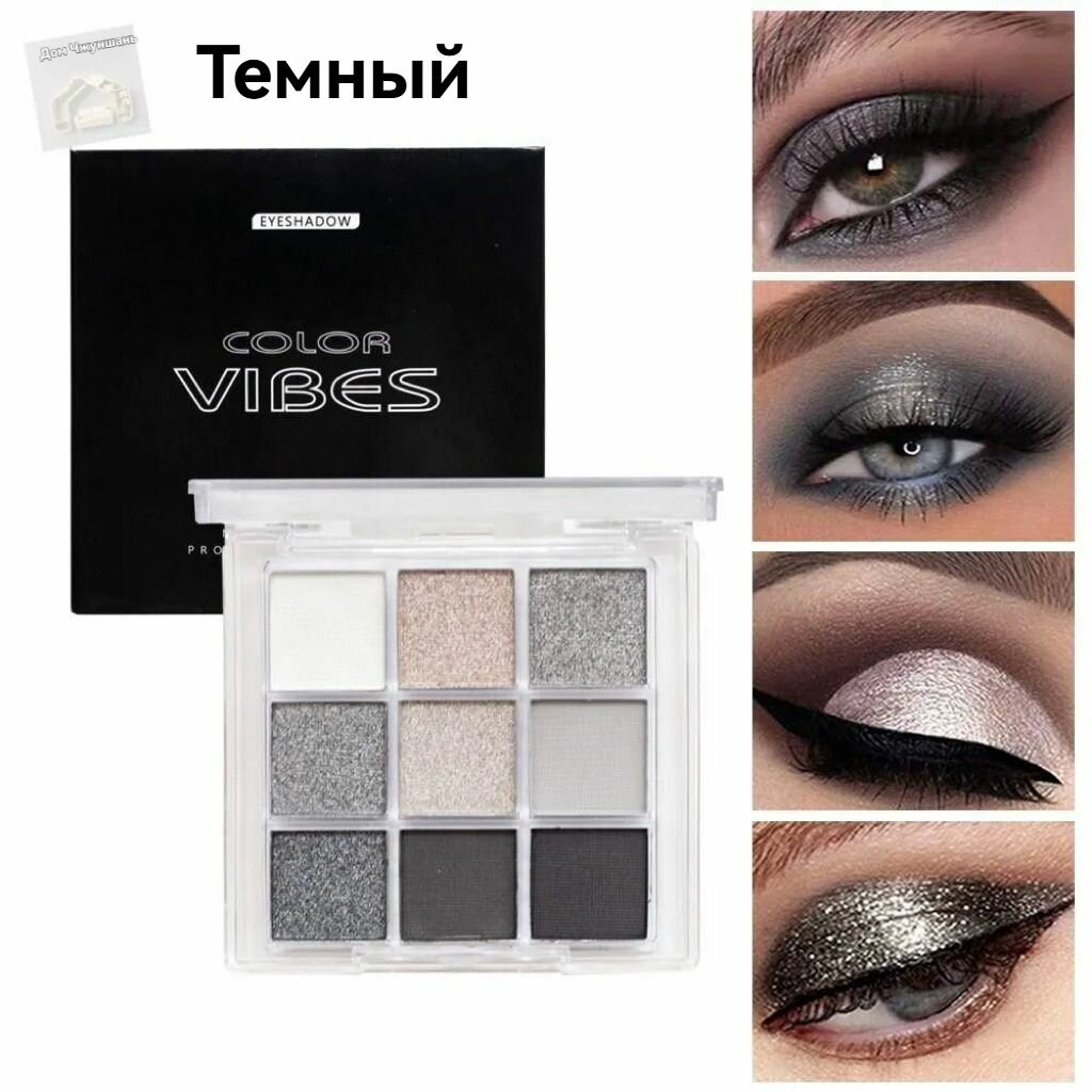 Серые тени для глаз, 9 цветов, перламутровые матовые тени для глаз, косметика1