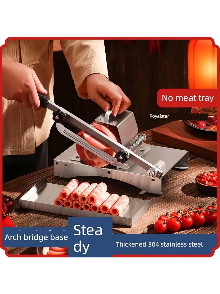 Роялстар мясорезка ручная, база 2025,304 сталь