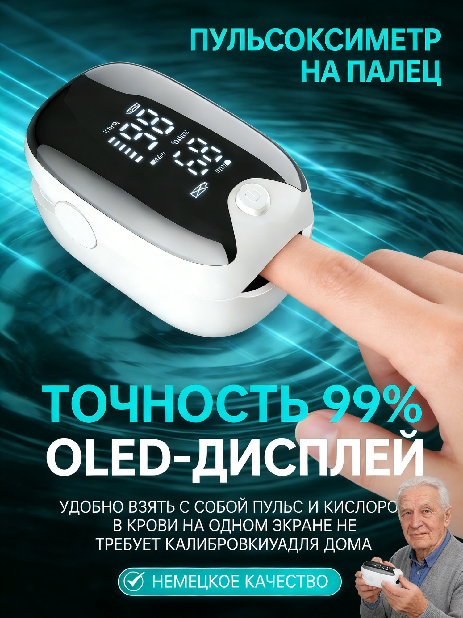 Пульсоксиметр, медицинский, на палец, чёрный, для всей семьи