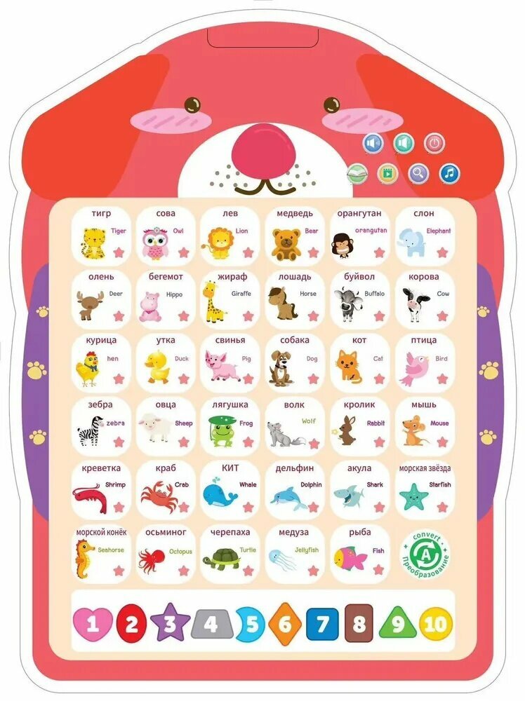 Обучающий интерактивный плакат "Зоолэнд" для детей / Детская развивающая игра для изучения Видов транспорта и ПДД / Музыкальный говорящий планшет на стену для малышей