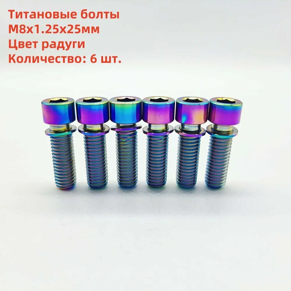 Болт, титановый болт с шестигранной головкой и шайбой для крепежа