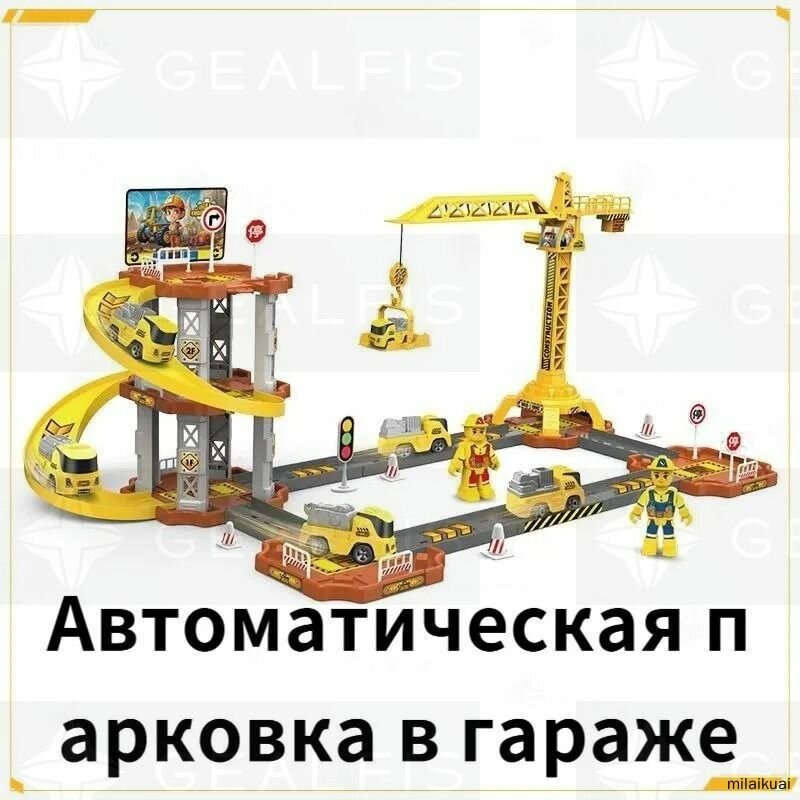 Игровой нобор Строительная автопорковка с 2 машинками и краном