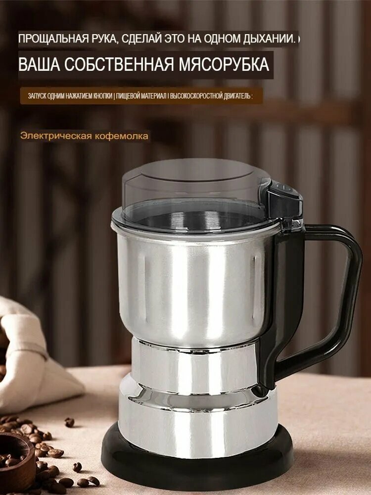 Электрическая мельница для специй и зерна: мощная бытовая модель для домашней кухни, измельчение сухих продуктов