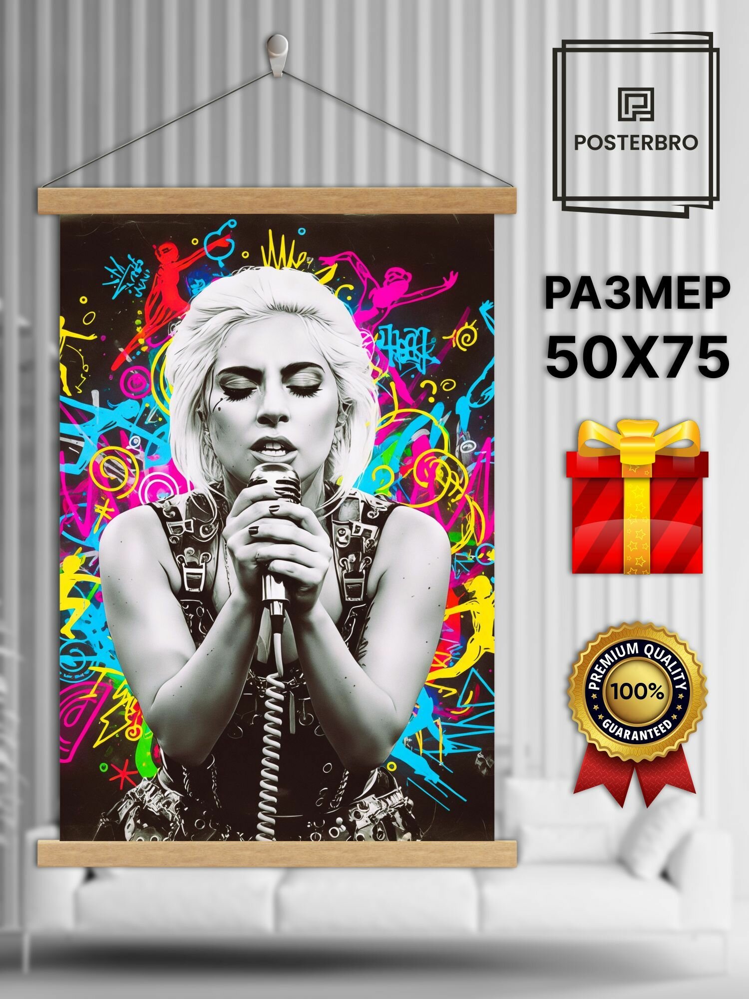 Постер на стену Posterbro интерьерный "Леди Гага" 50х75 см в стиле граффити в рамке