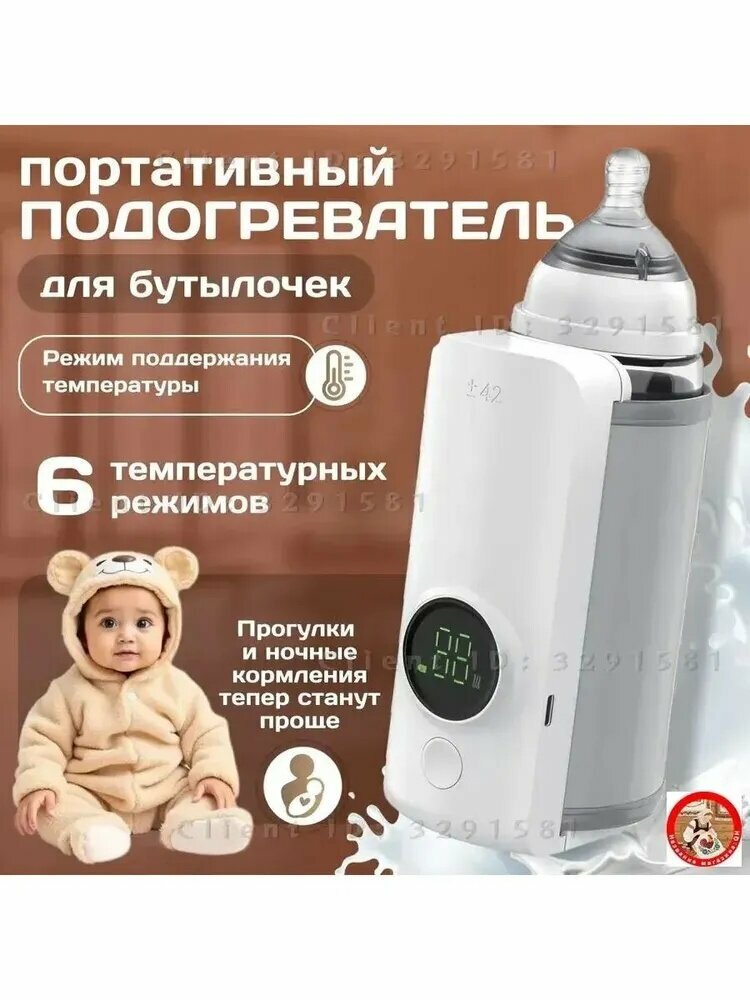 Подогреватель