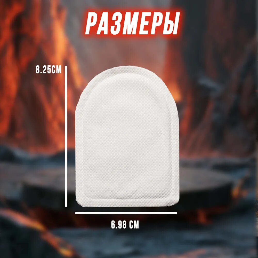 Набор для туризма самогреющиеся грелки для ног 20 пар, 7 часов работы, 45°C тепла — фото 1