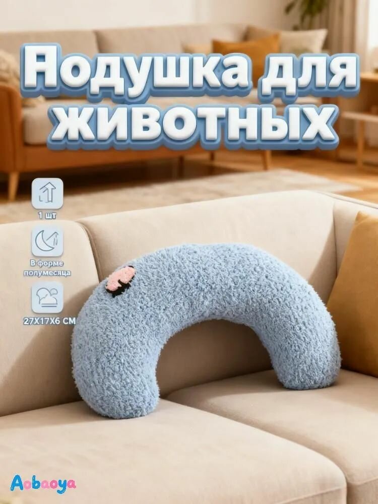 Лунная подушка для сна для кошек и собак, плюшевый спальный коврик для домашних животных, товары для домашних животных