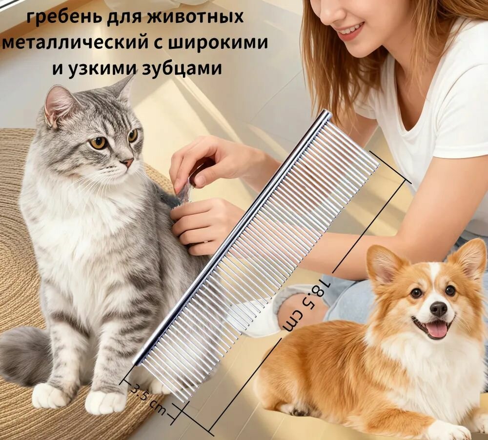 Расческа Artero Nature хромированная 18,5 см