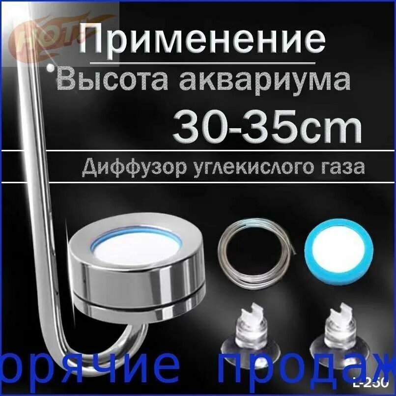 Миниатюрный CO2-диффузор для пресноводных аквариумов металлический разборный для распыления СО2