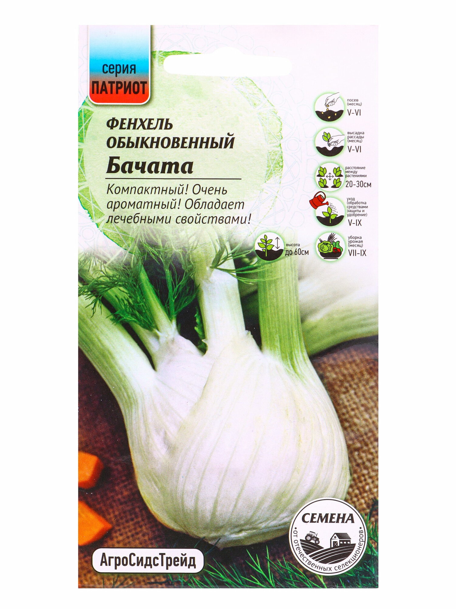 Семена Фенхель обыкновеный Бачата 0.5 г, размер упаковки: 8 x 0.2 x 15 см, 3 шт.