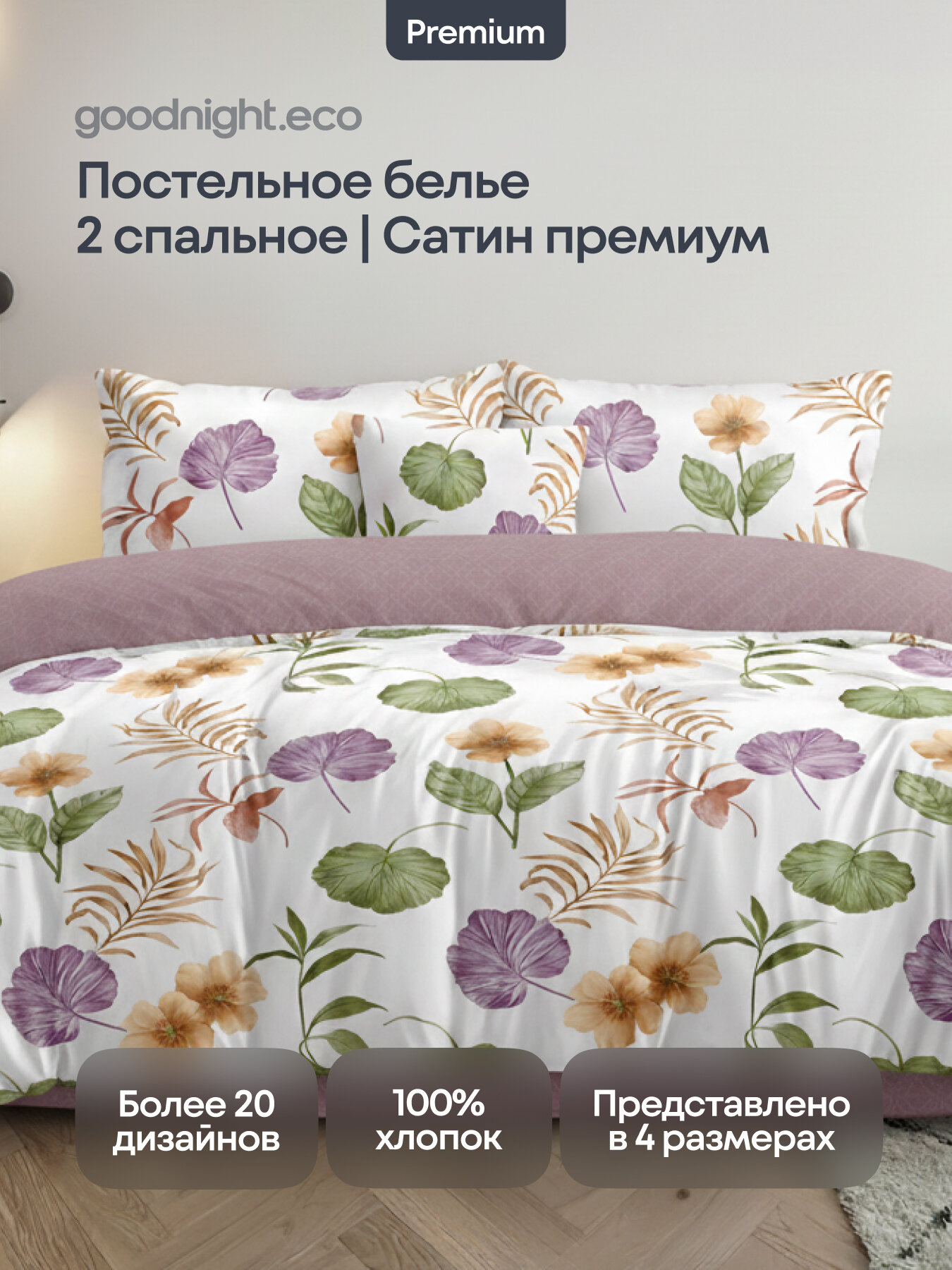 Постельное белье 2 спальное, Сатин