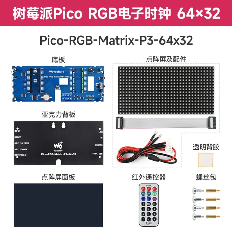 Цифровые часы Waveshare RGB для Raspberry Pi Pico