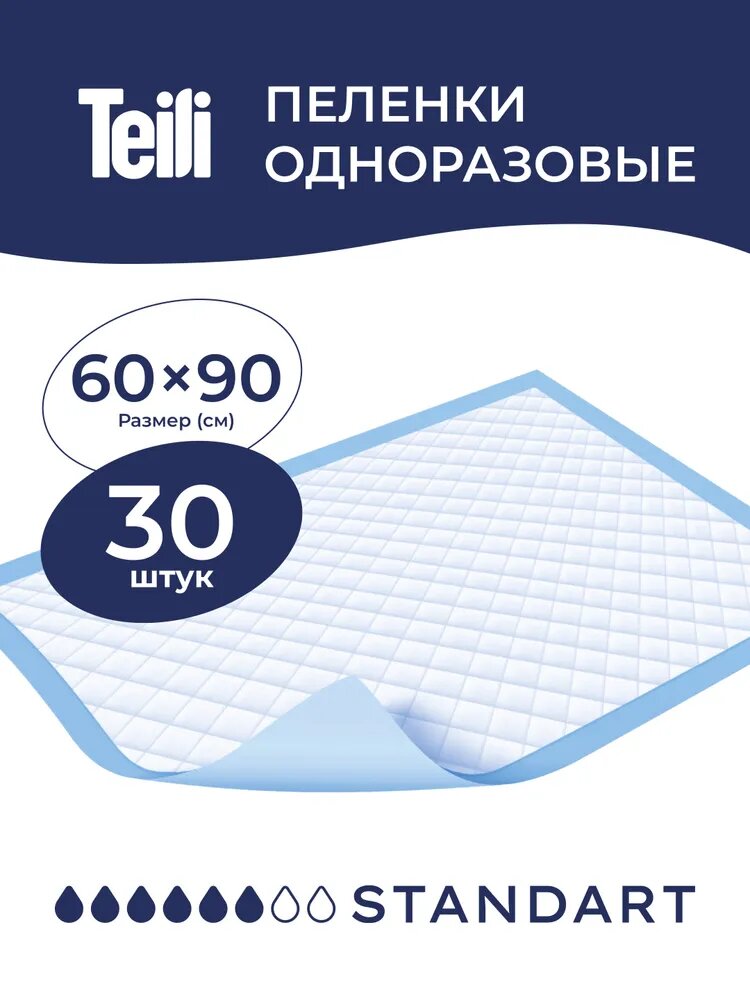 Одноразовые пеленки Teili 60x90