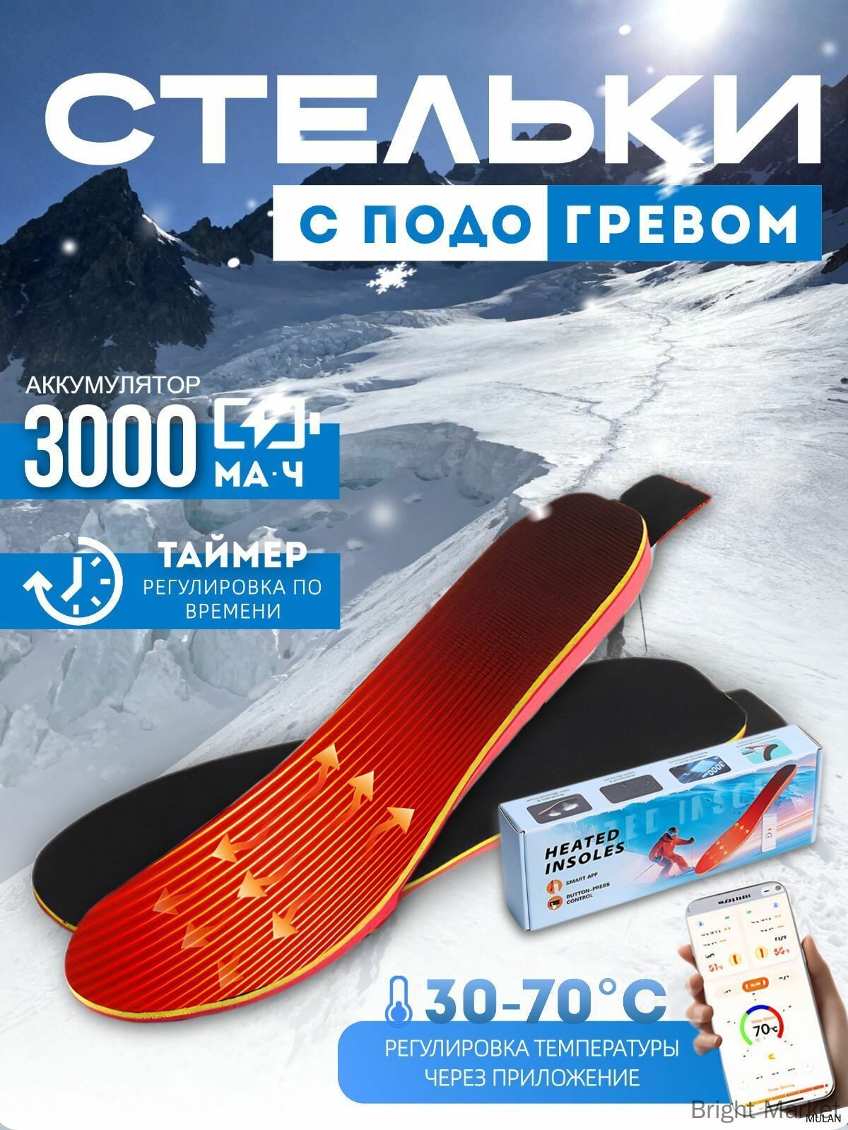 Теплые стельки с подогревом многоразовые на аккумуляторе usb