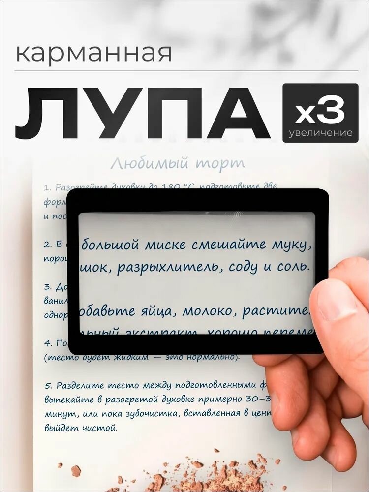 Лупа карманная гибкая, чёрная, увеличительное стекло Френеля в форме кредитки, тонкое (для чтения)