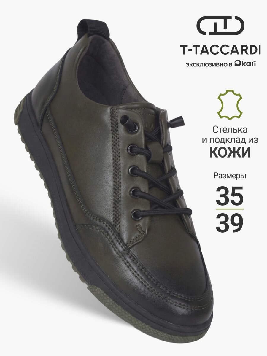 Кроссовки Осень-зима 2025