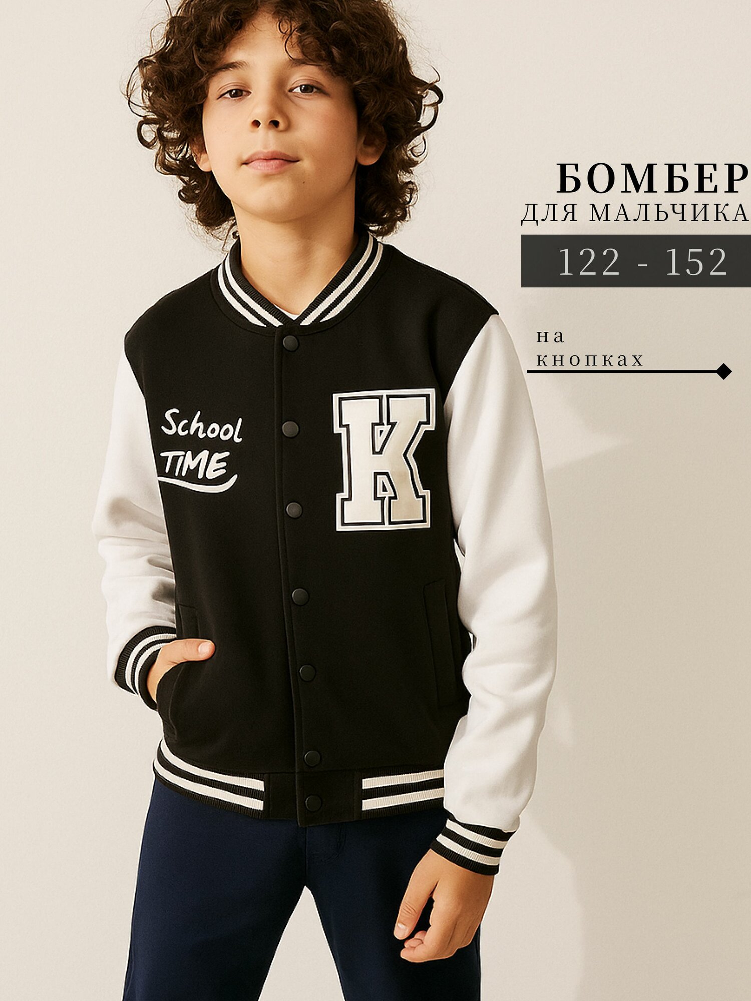 Толстовка "Школьная коллекция"