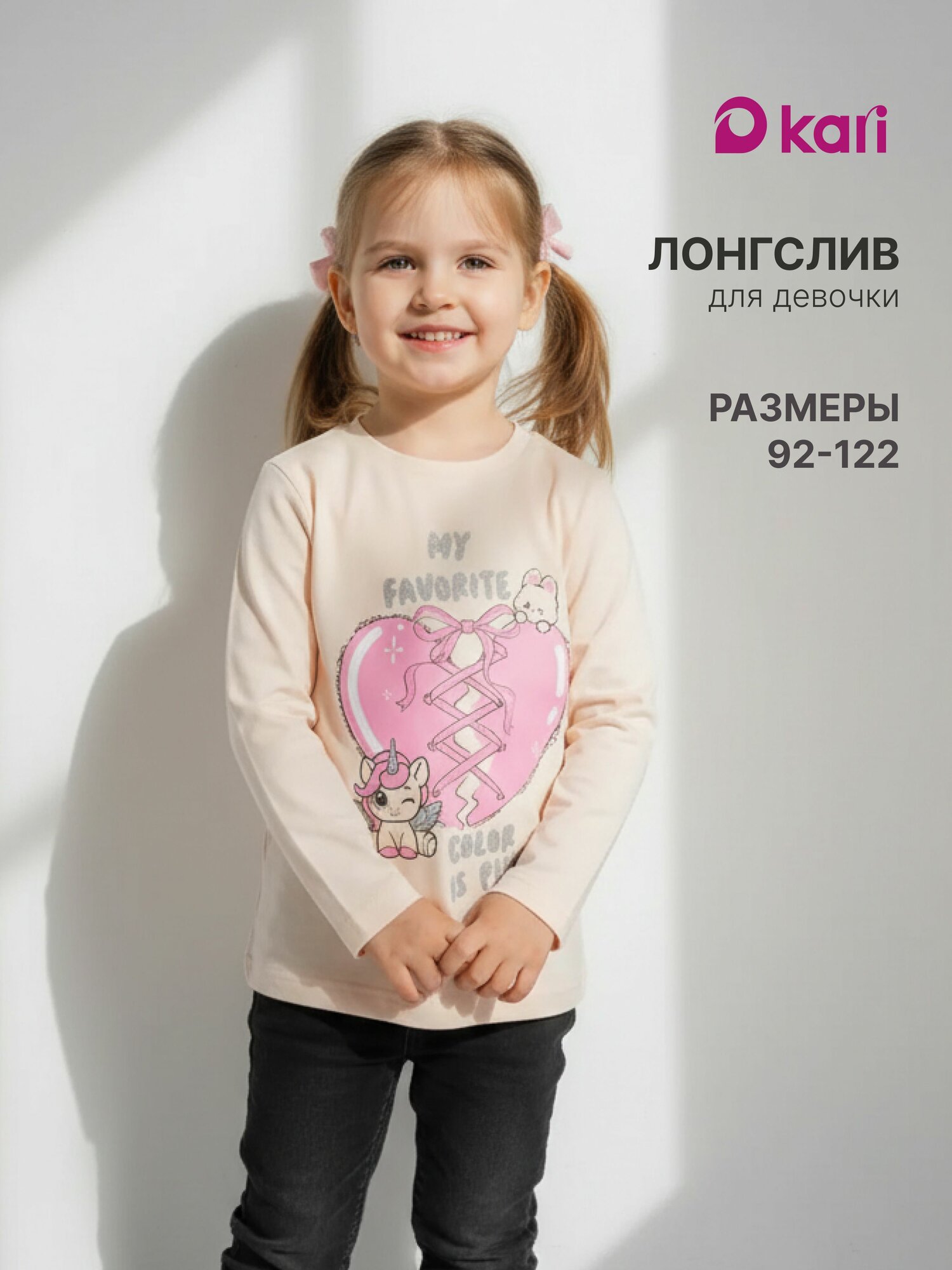 Лонгслив Весна-лето 2026