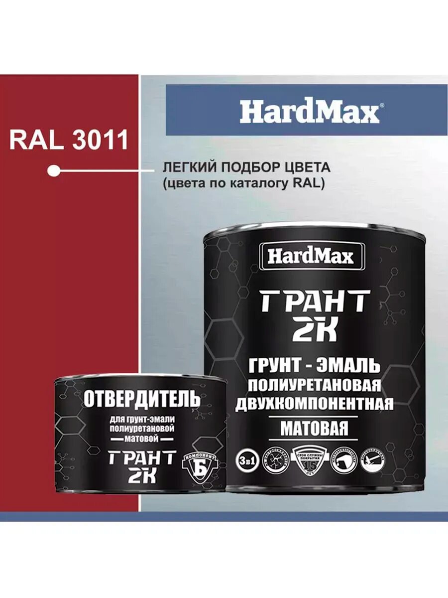 Грунт-Эмаль полиуретановая матовая RAL 3011 1,9кг + 0,29кг