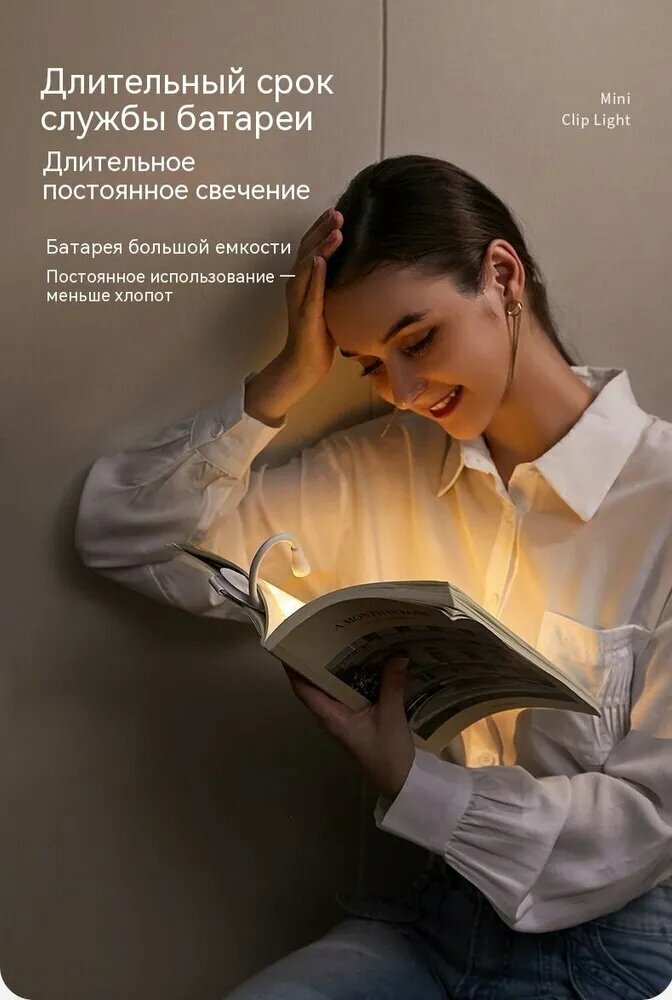 Лампа для чтения Фарлайт на книгу на прищепке, мини лампа, фонарик для чтения книги ручной аккумуляторный карманный с регулировкой яркости, 70 Лм
