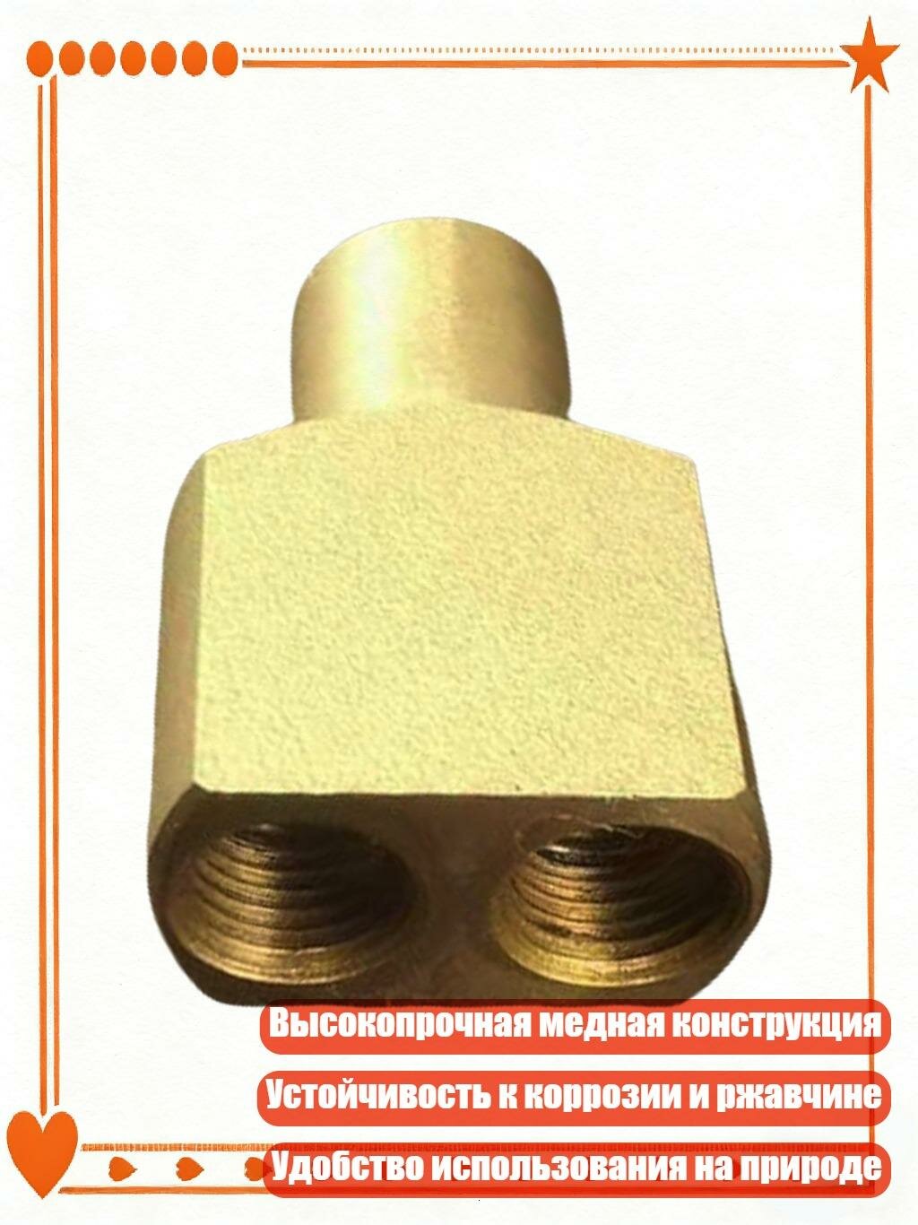 Разветвитель шланга для газовых баллонов, тройниковое соединение