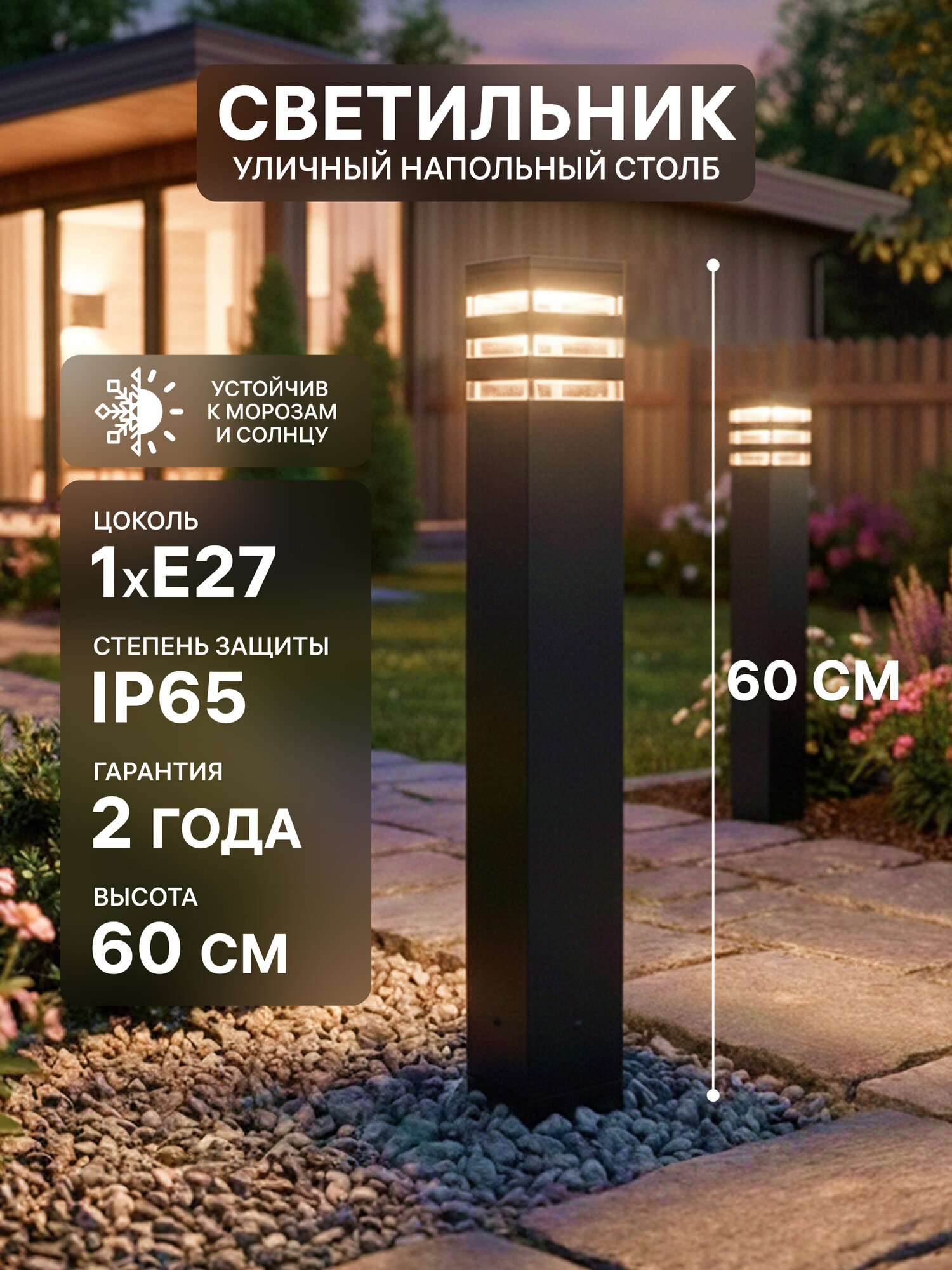Светильник уличный садовый напольный duwi, E27, IP65, фонарь уличный, черный столб 60 см, квадратный
