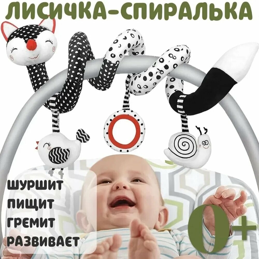 Черно-белая накидка на кровать из лисьего меха, игрушки для раннего развития от 0 до 1 года, плюшевая игрушка-колокольчик