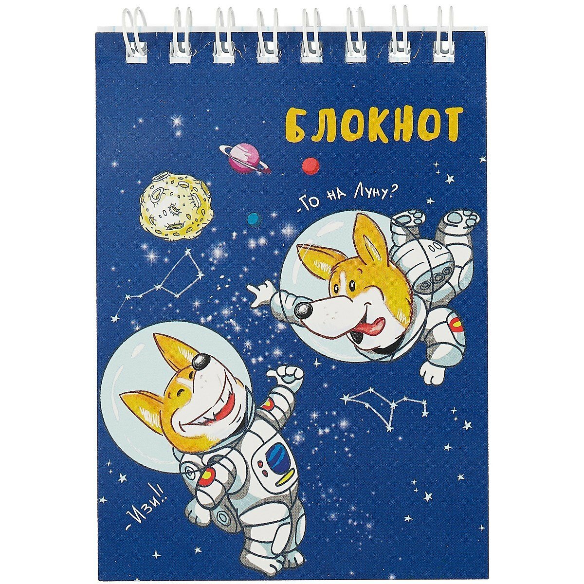 Блокнот А7 40л кл. "Щенки-космонавты" гребень, сплошной глянц. УФ-лак