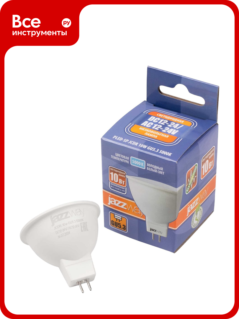 Светодиодная лампа Jazzway низковольтная PLED‑SP JCDR GU5.3 софитный тип холодный белый свет энергоэффективный A+ класс