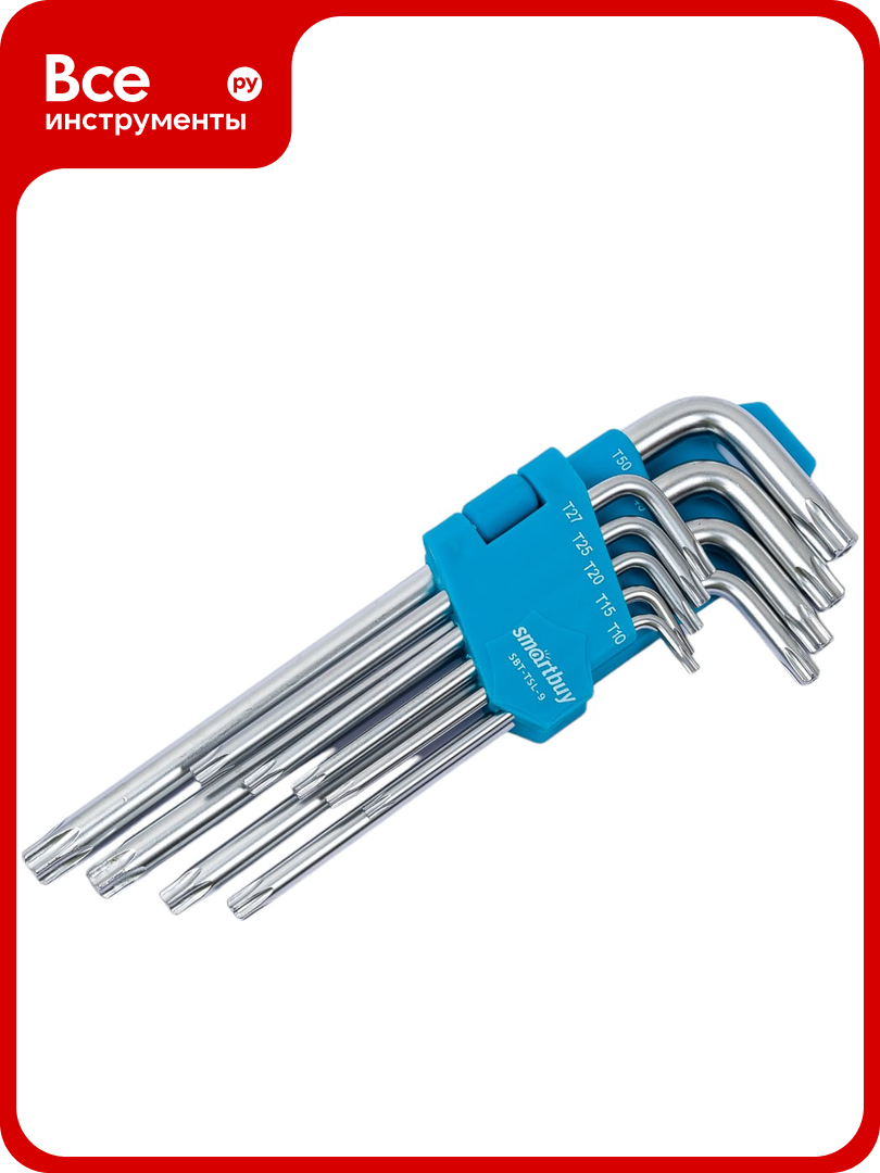 Набор ключей TORX c отверстием Smartbuy 9 шт, длинные TORX: 10, 15, 20, 25, 27, 30, 40, 50 SBT-TSL-9