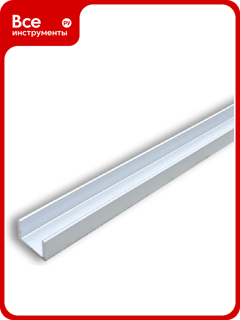 Торцевая планка ООО декоплинт МЩ 6 мм, матовая 1841, алюминиевая, матовая поверхность, для внутренней отделки