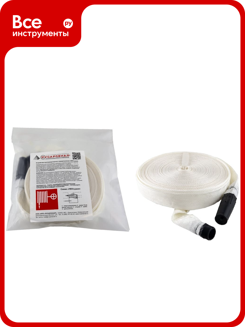 Увпс Русарсенал (19 рукав, белый тканый, в компл, (15+-1м) в сумке) 214003