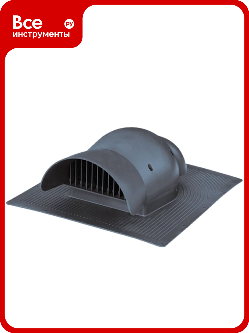 Вентиль кровельный KROVENT KTV черный 098172