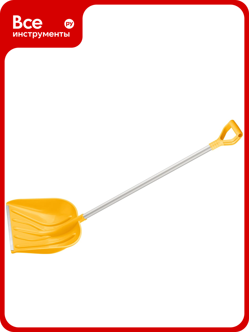 Лопата для уборки снега КЭС 410x400x1375 мм, желтая, с алюминиевым черенком