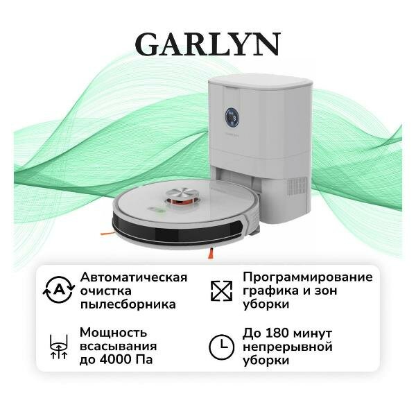 Робот-пылесос Garlyn SR-950