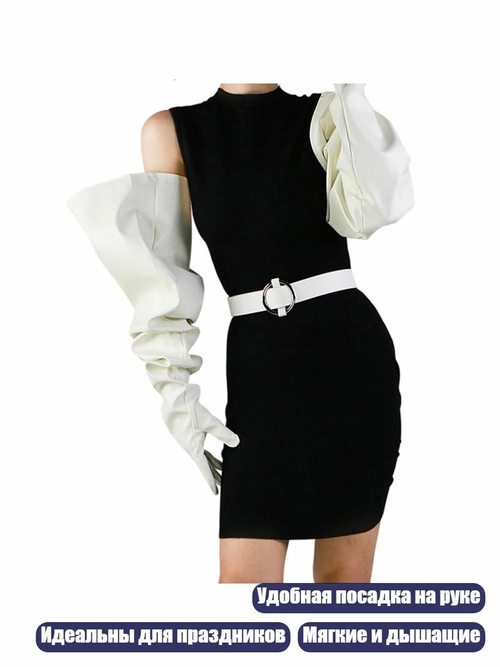 Чёрные кожаные перчатки, Полиуретановый белый