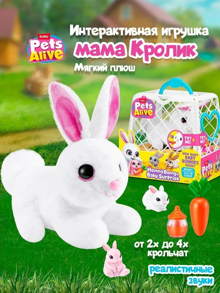 Мягкая интерактивная игрушка Магический Кролик в шляпе Zuru Pets Alive Magic Bunnies, игрушки для девочек и мальчиков, 3 , 9549