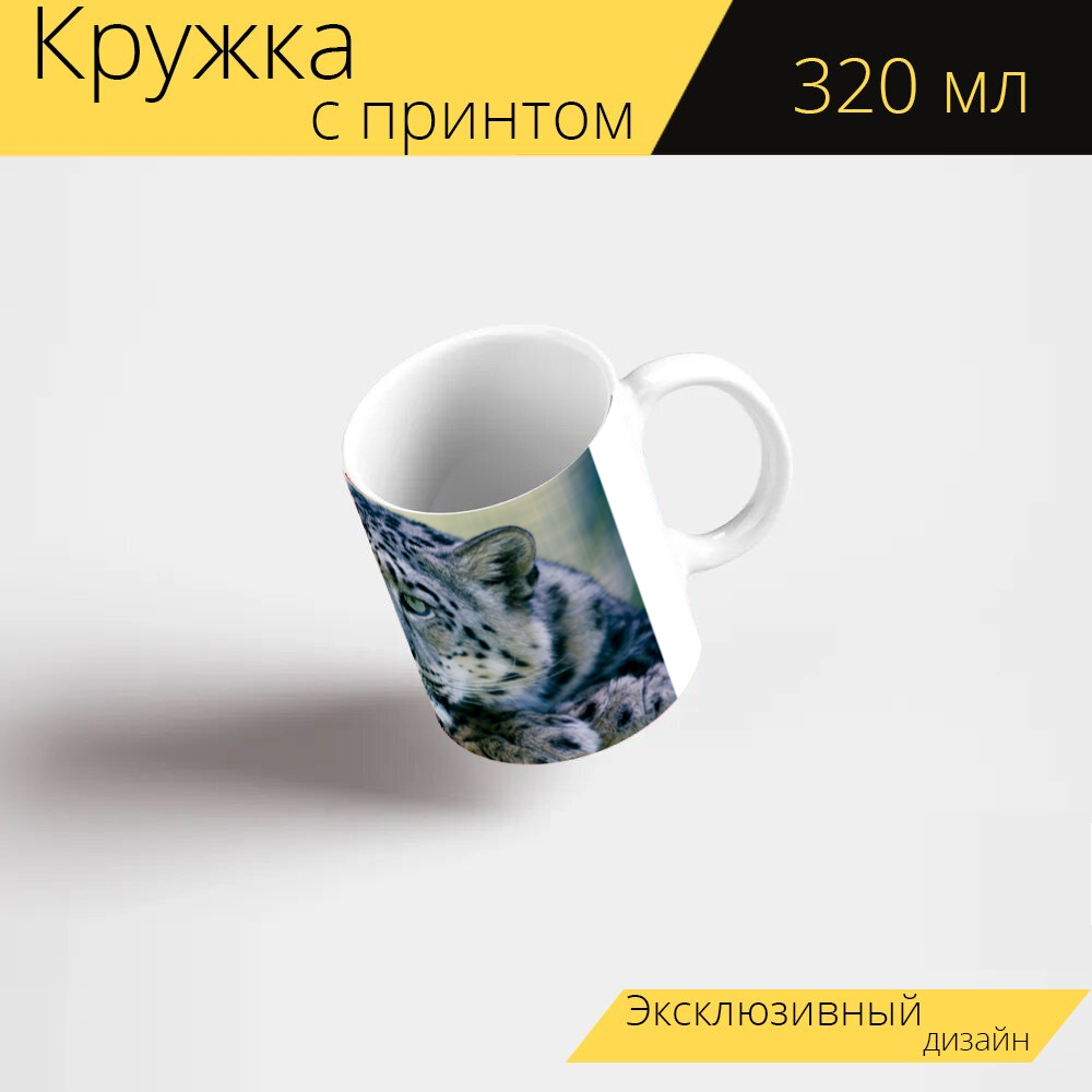 Кружка с рисунком, принтом "Снежный барс, большой кот, животное" 320 мл.
