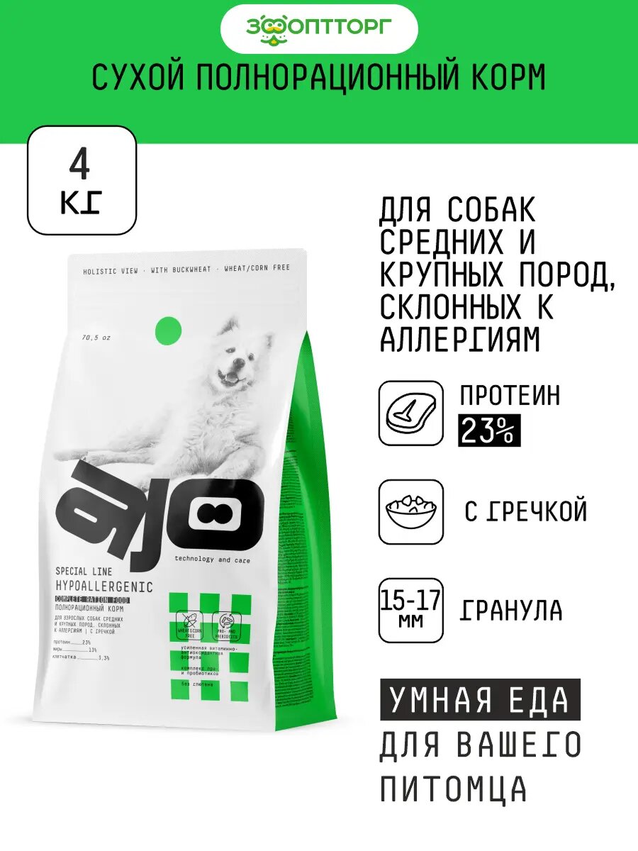 Сухой корм AJO Hypoallergenic полнорационный для собак средних и крупных пород склонных к аллергии Свинина и оленина, 2 кг х 2 шт.